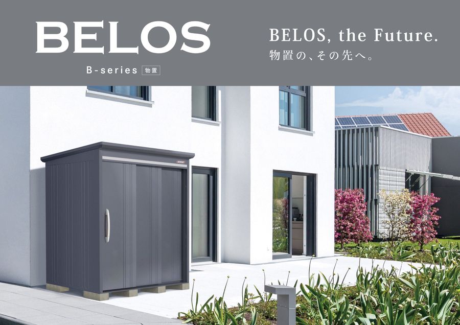 BELOS B-series