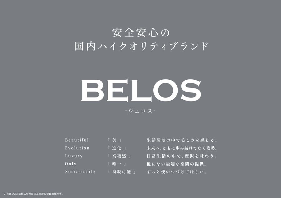 BELOS B-series